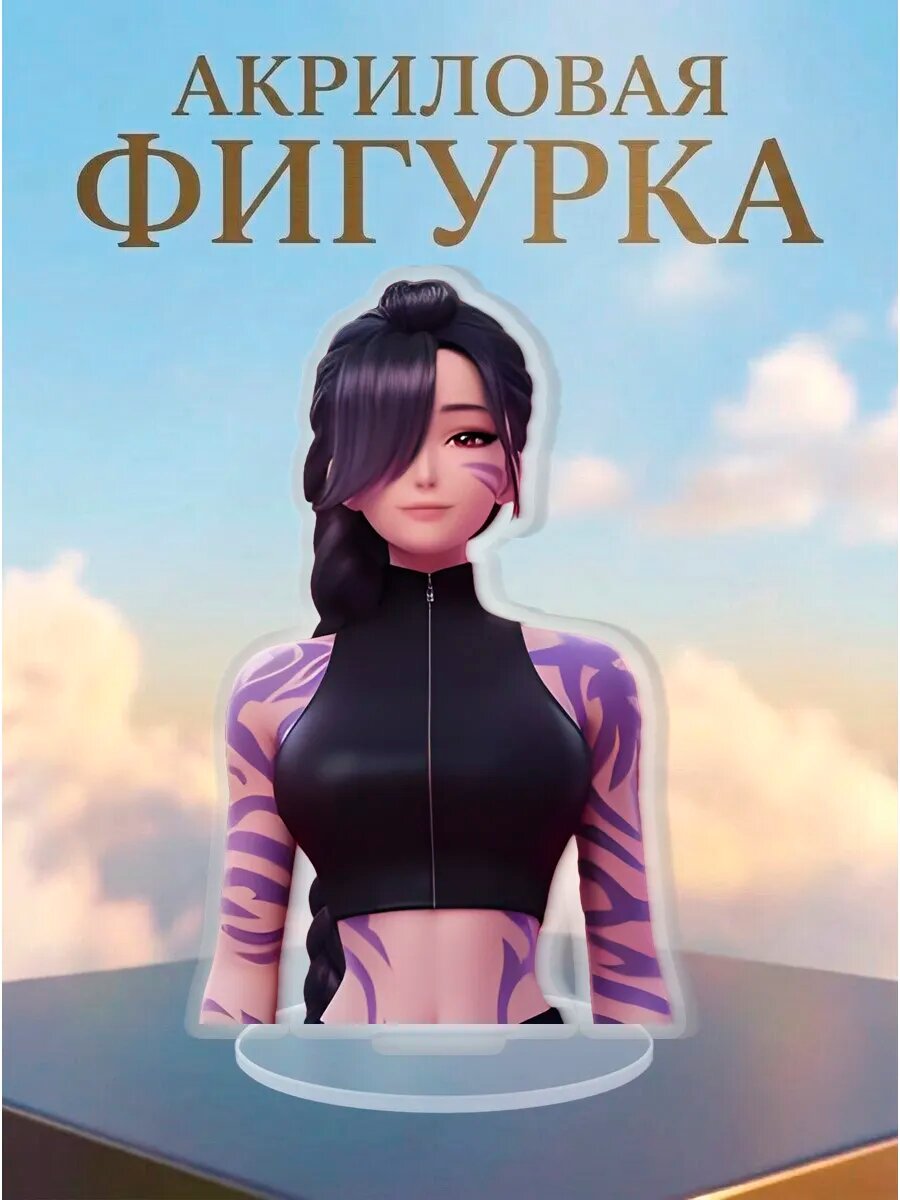 Акриловая фигурка Кей-поп-охотницы на демонов