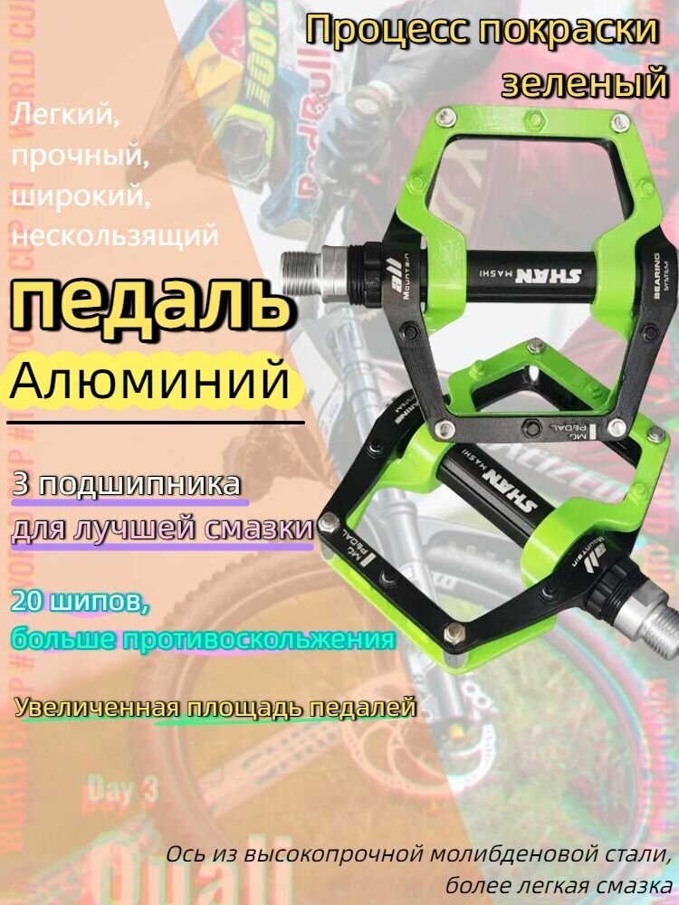 3 Подшипниковые велосипедные педали из алюминиевого сплава, Процесс окисления, красный
