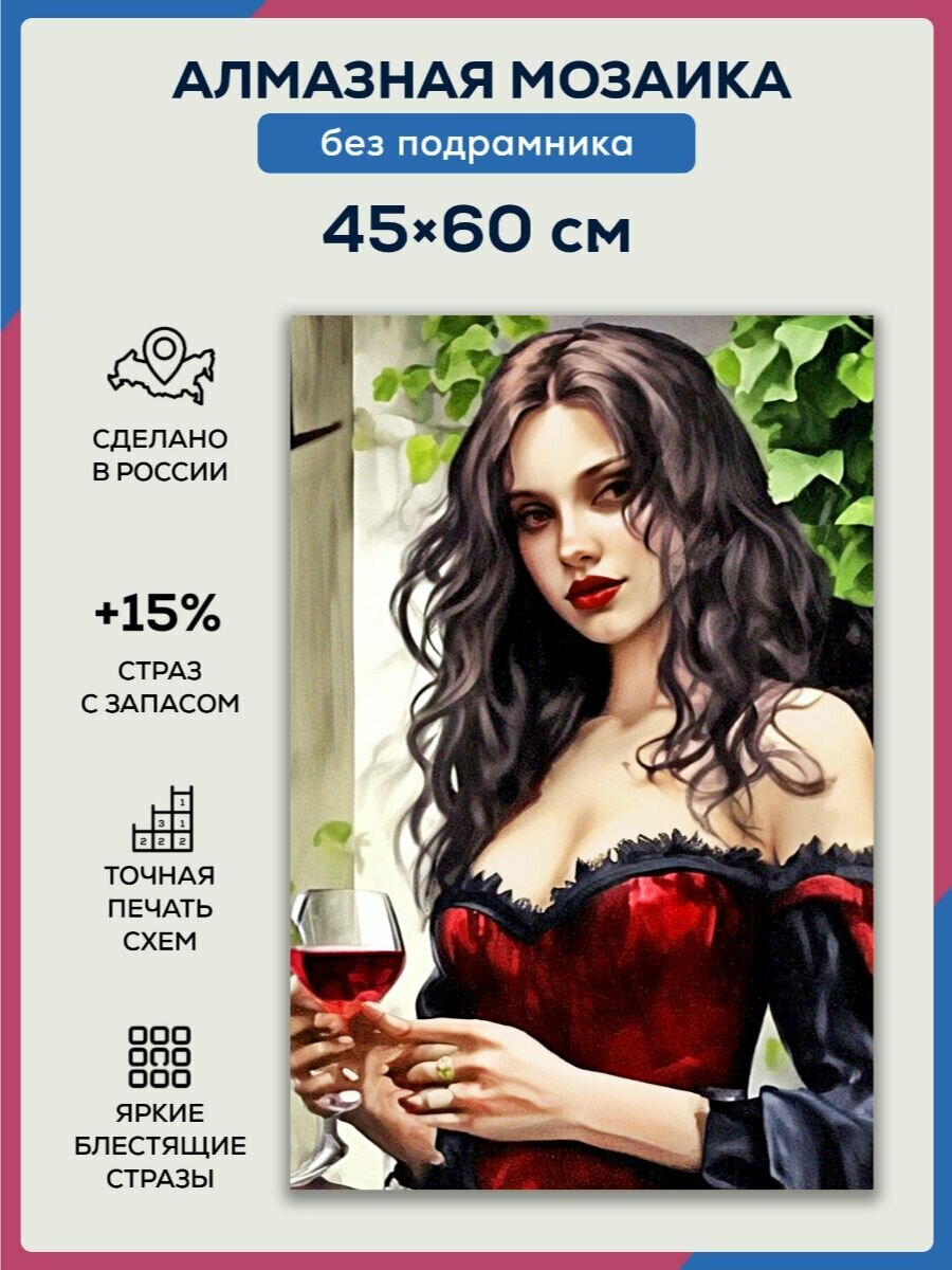 Алмазная мозаика 45x60 Девушка с бокалом без подрамника