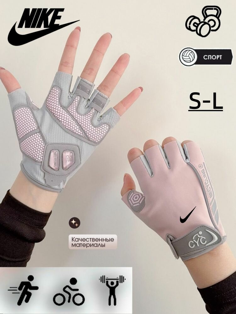 Nike Перчатки для фитнеса, легкой атлетики, размер: S для спорта размер S