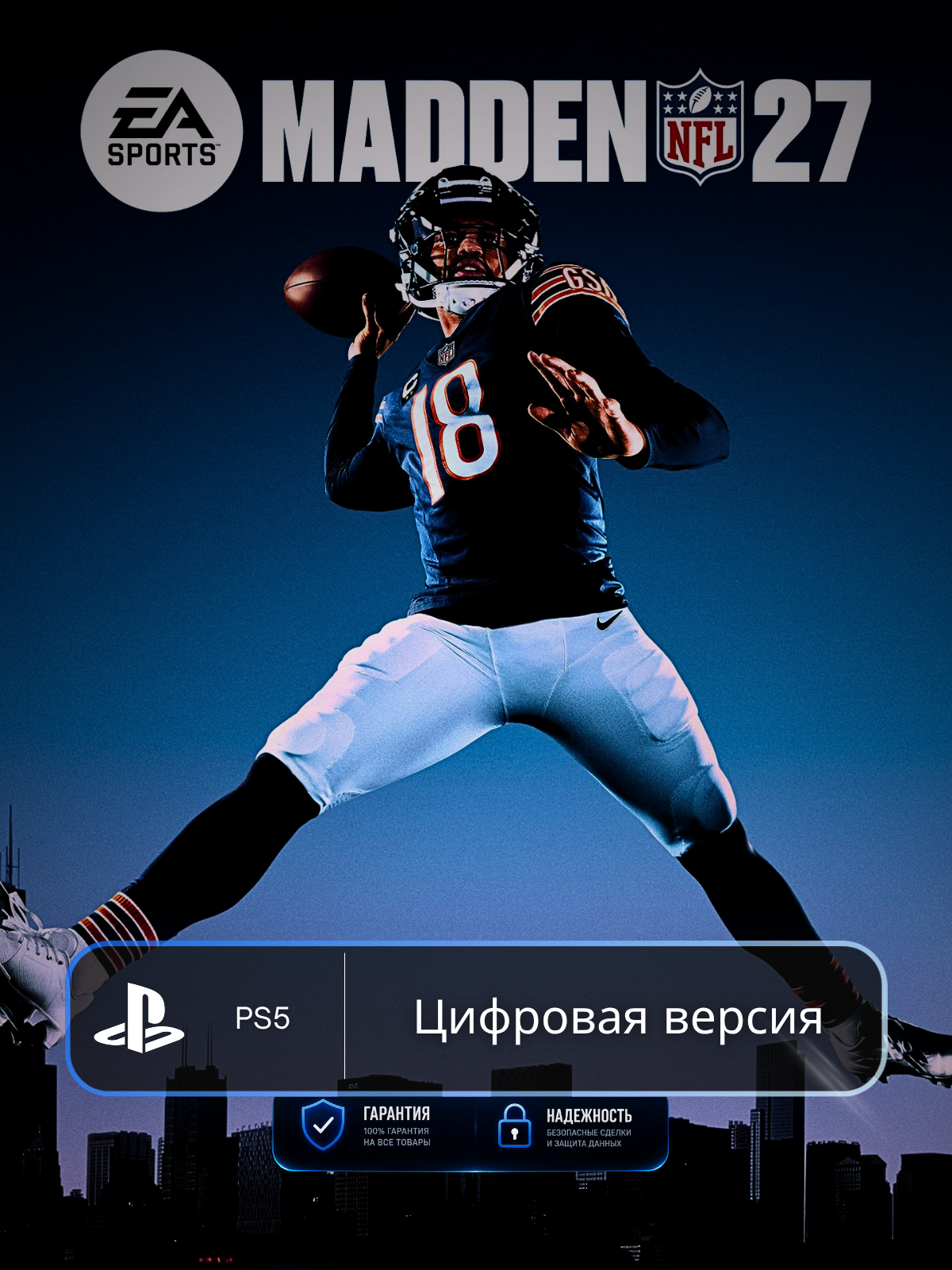 Игра EA SPORTS Madden NFL 27 для PS5