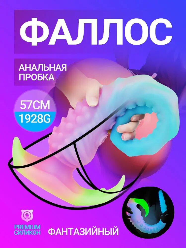 DELCUS Фаллоимитатор, 57.01см