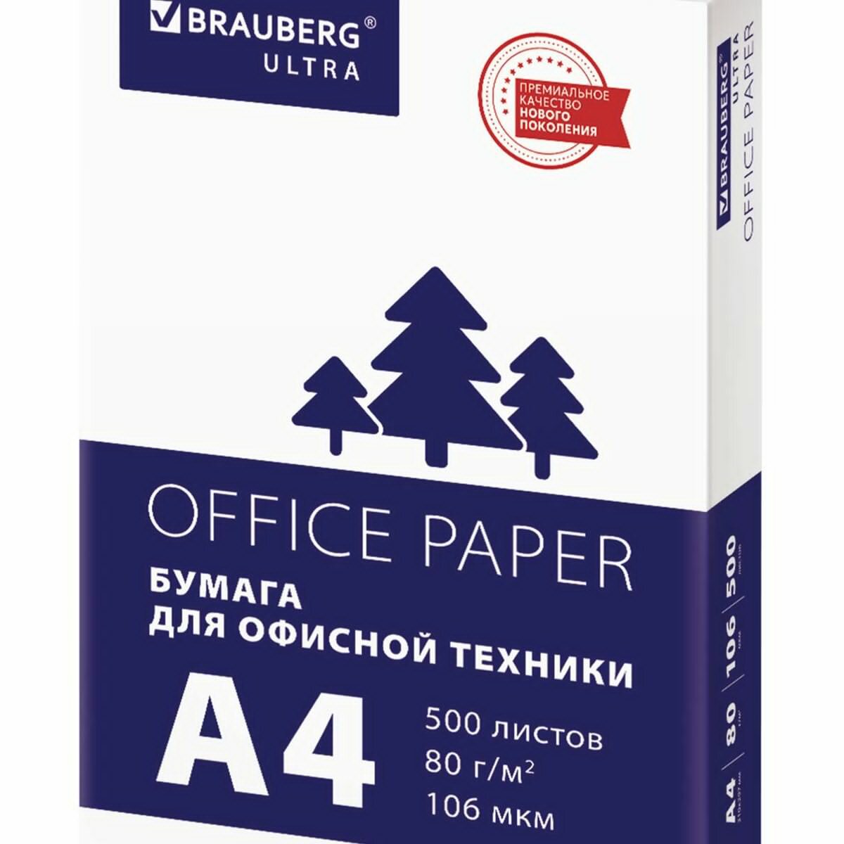 Бумага белая Brauberg Ultra (А4, 80 г/кв. м, марка С) 500 листов (116407), 5 уп.