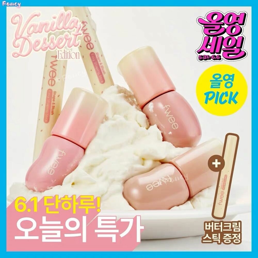 Глазурь для губ fwee Vanilla Dessert 3D Voluming Gloss Set, водный блеск для губ-#Vanilla Cookie 70% объемный блеск для губ водный глянцевый набор