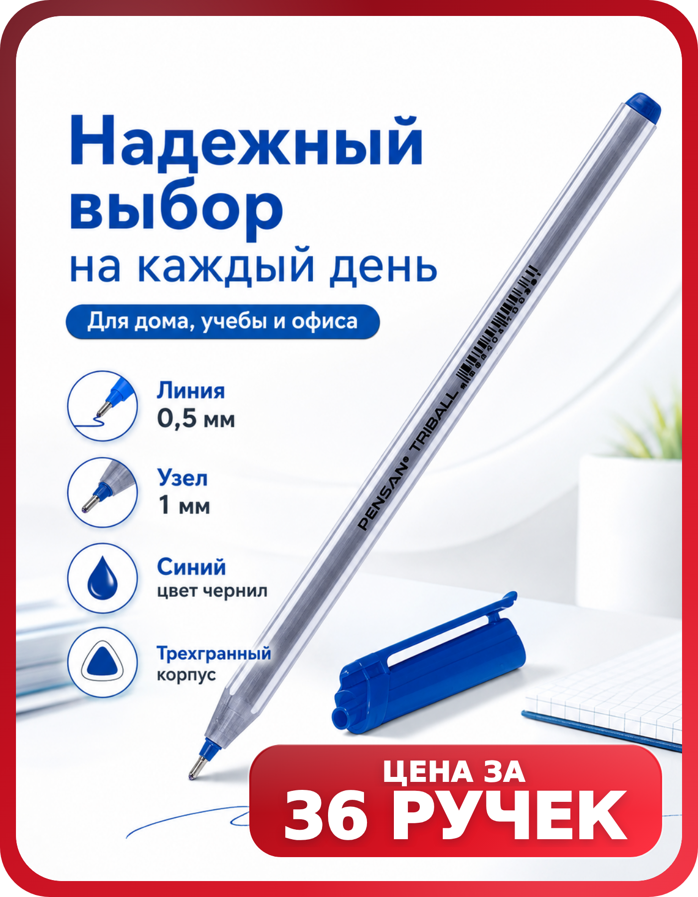 Шариковые ручки синие тонкая линия 36 шт