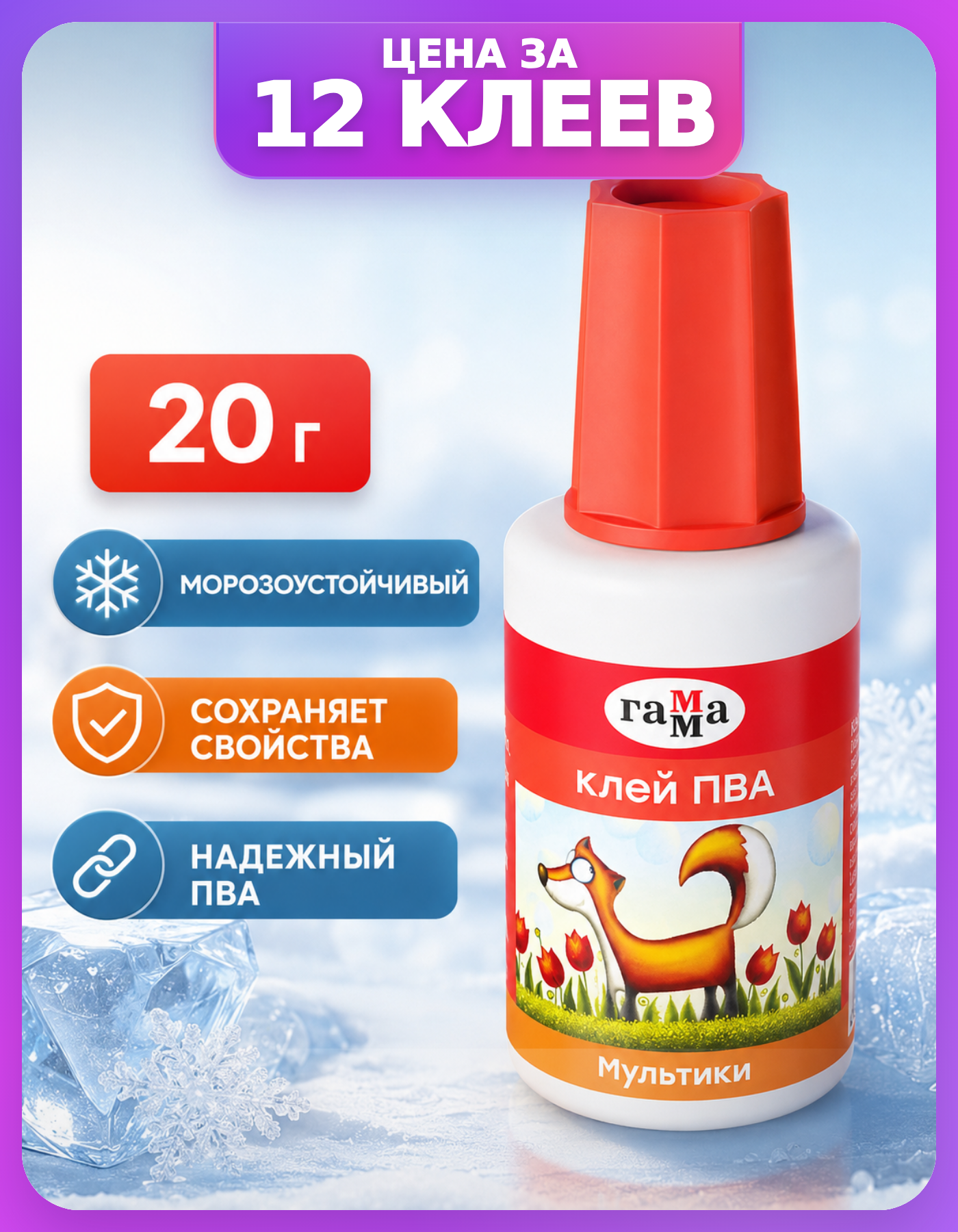 Клей пва с кисточкой для школы 12 шт