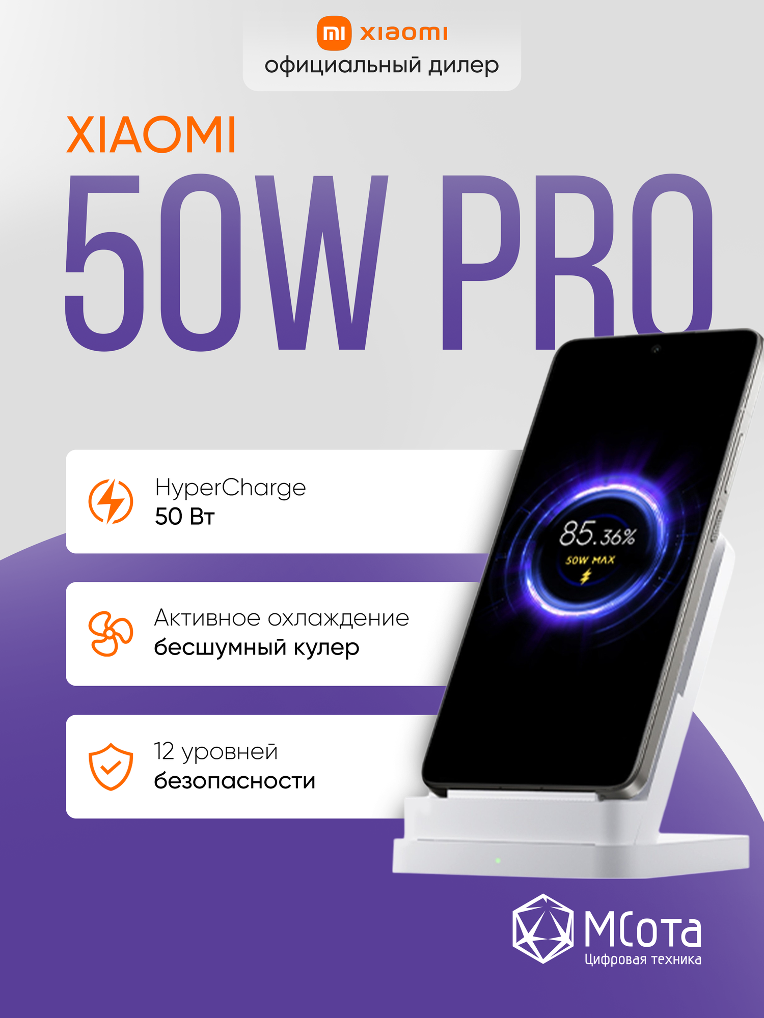 Беспроводное зарядное устройство Xiaomi Mi 50W Wireless Charging Stand Pro, для телефона