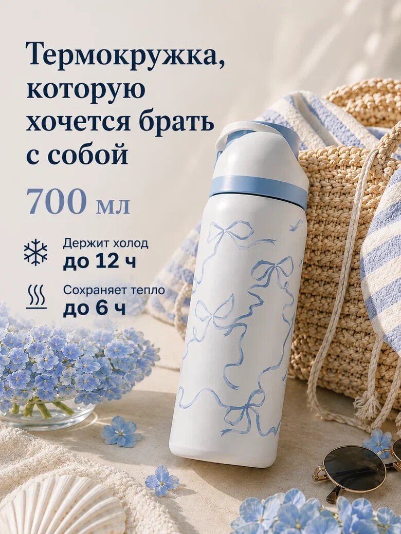 Бутылка спортивная для воды 700 мл Owala