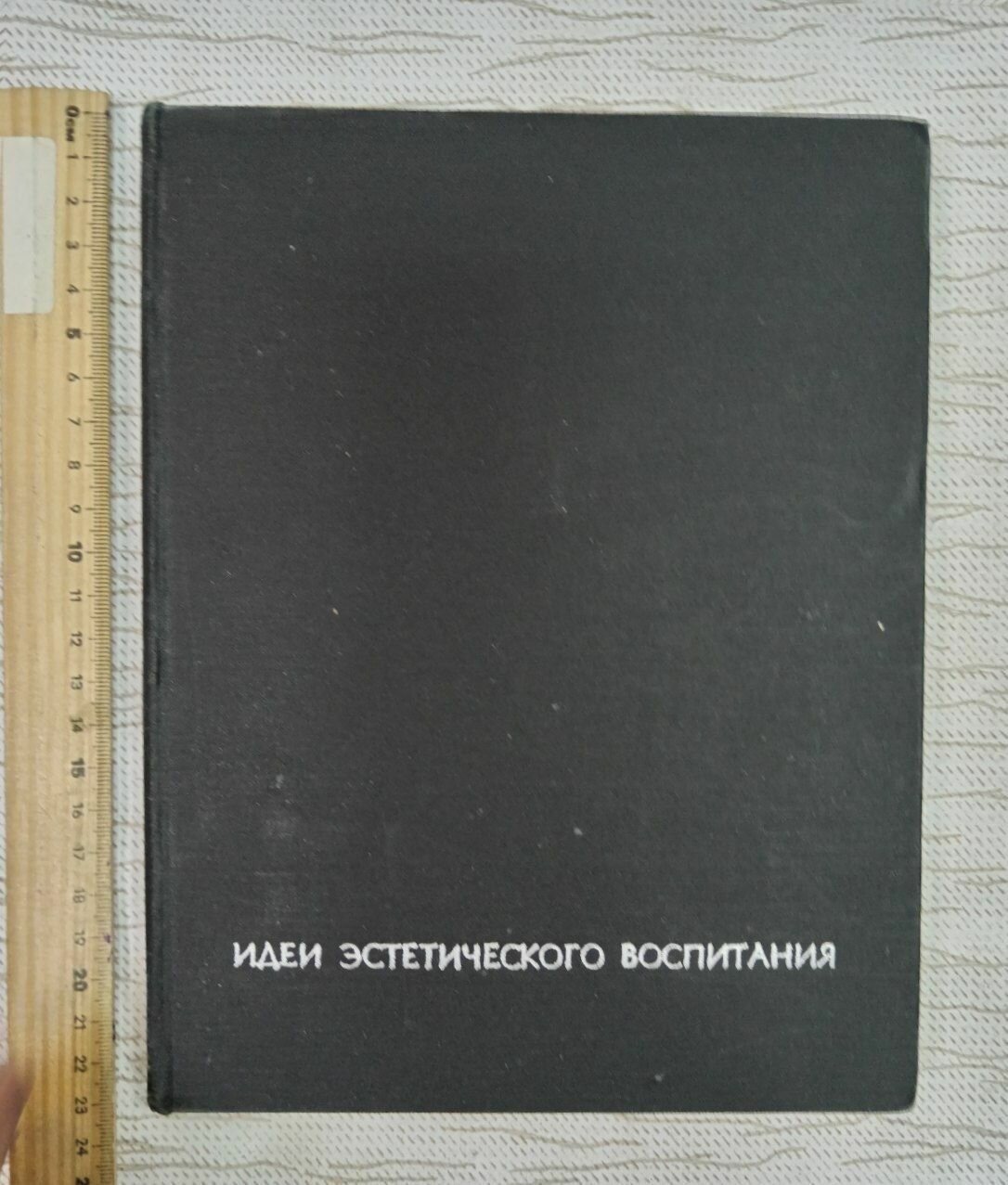 Идеи эстетического воспитания том 2