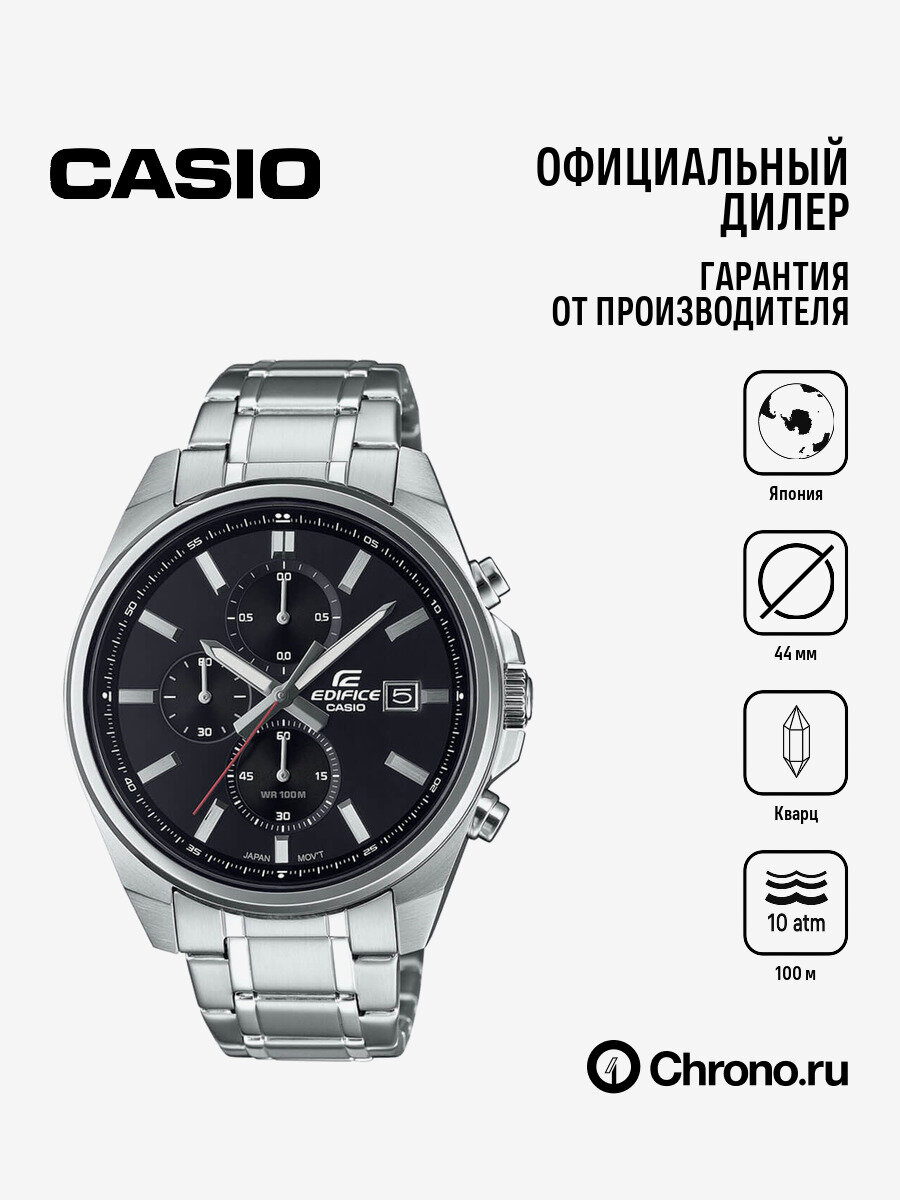  CASIO Edifice