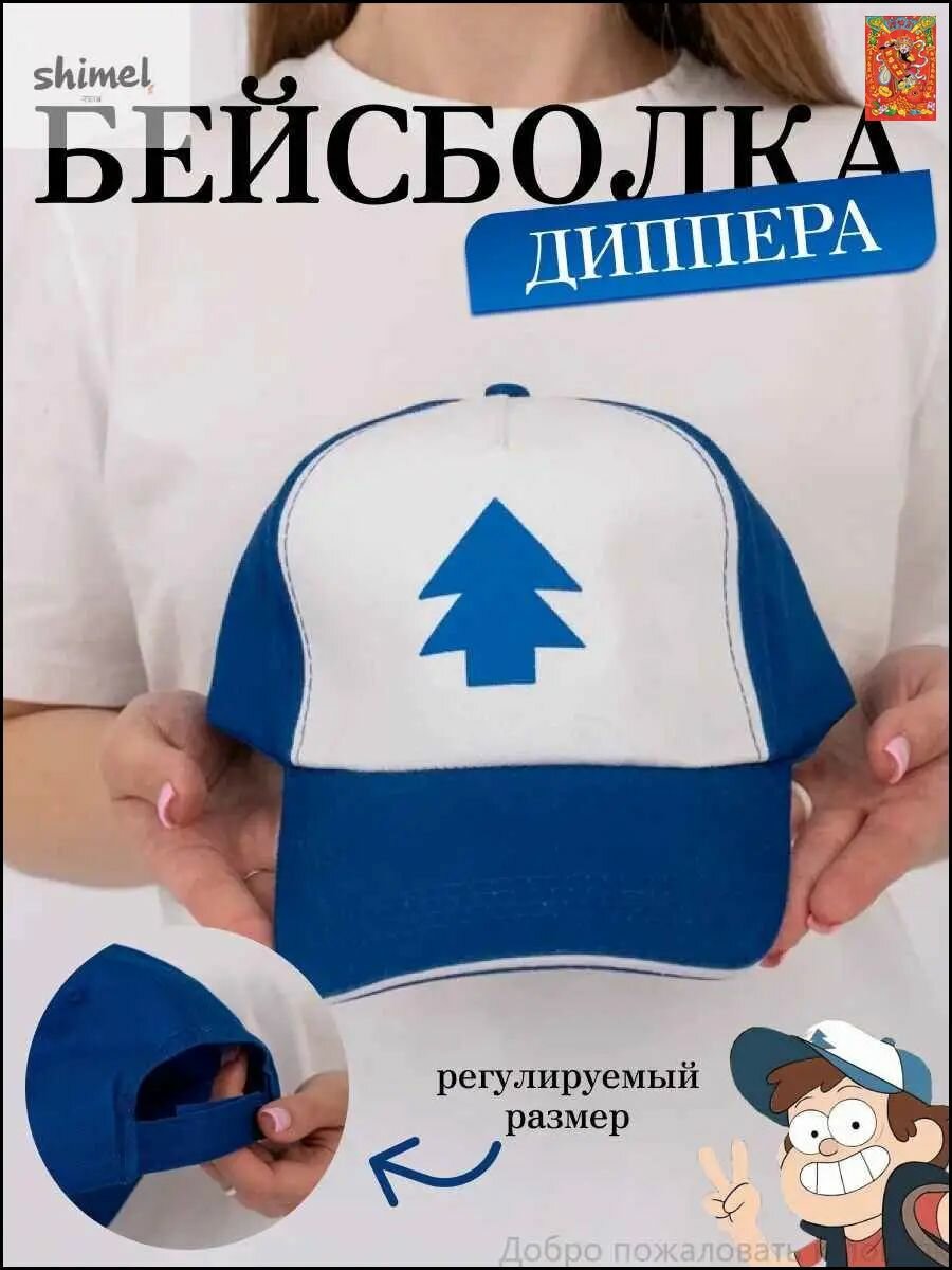 Бейсболка  Весна-лето 2024 для мужчин