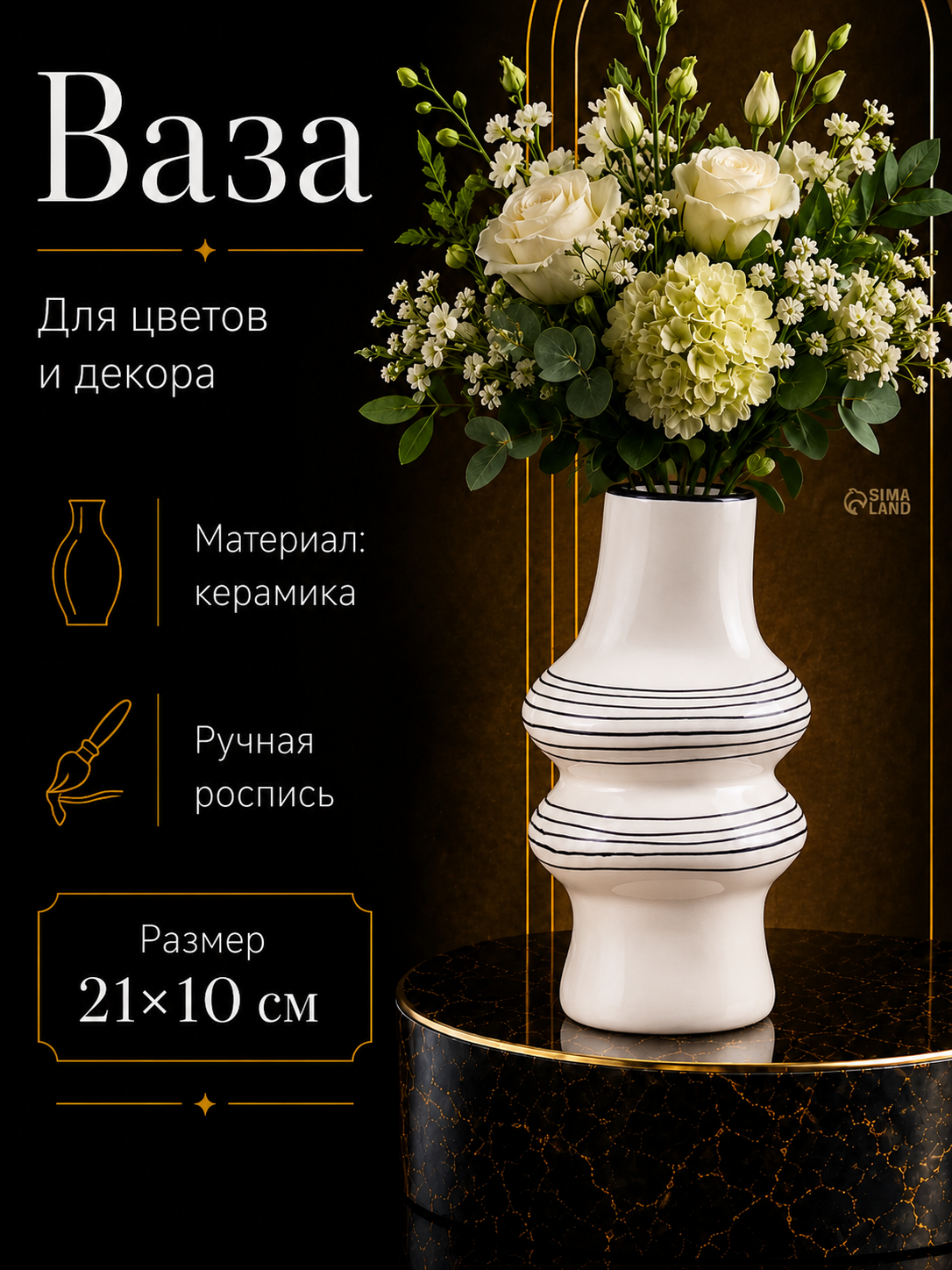 Ваза «Пикассо», ручная роспись, 21×10 см, керамика, чёрно-белая