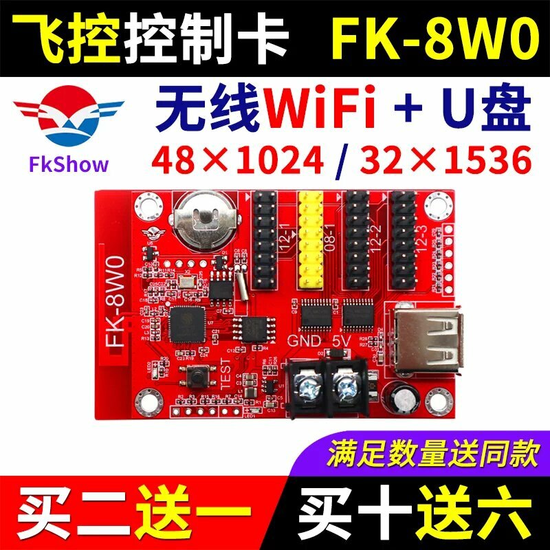 Управление полетом FK-8WA мобильный телефон беспроводная карта управления WIFI светодиодный дисплей 7-го поколения
