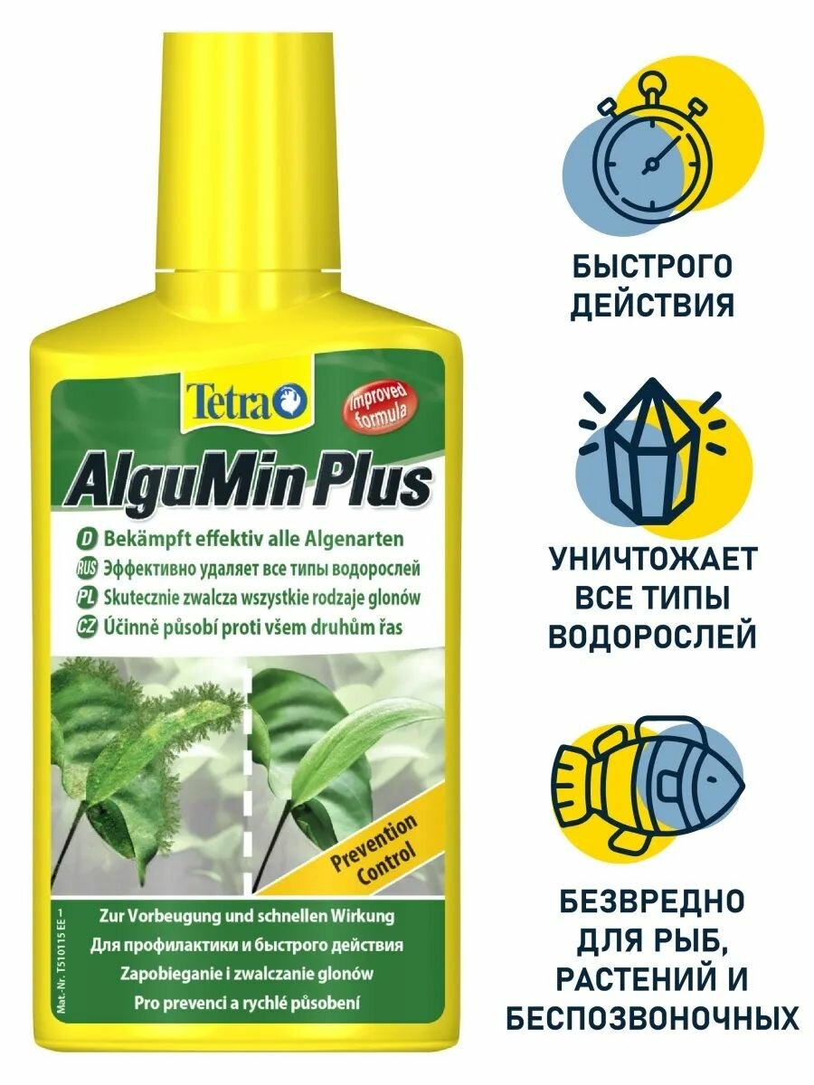 Средство против водорослей Tetra AlguMin Plus, для профилактики и быстрого действия 100 мл