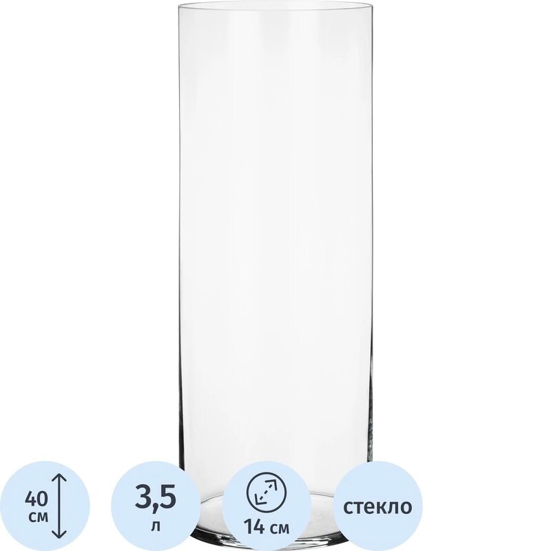 Ваза для цветов CYLINDER 14x40СМ 380-506