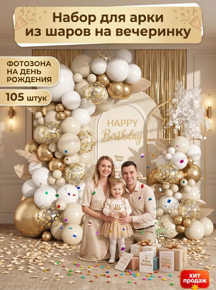 Набор арки из 105 латексных шаров с металлическими синими, белыми, серебристыми оттенками и фольгированными шарами-звездами для декора дня рождения, свадьбы и выпускного вечера