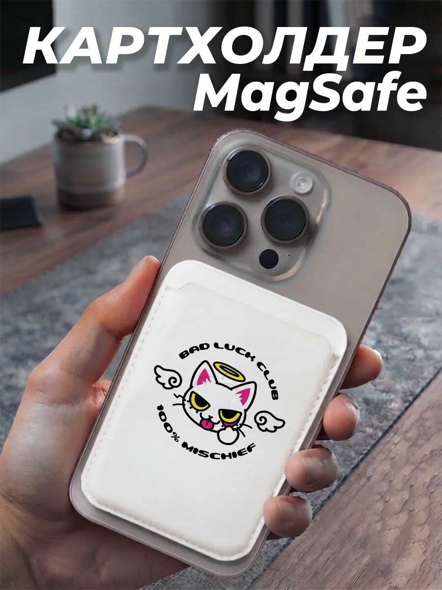 Картхолдер на iPhone MagSafe Wallet магнитный для карт, 1шт.
