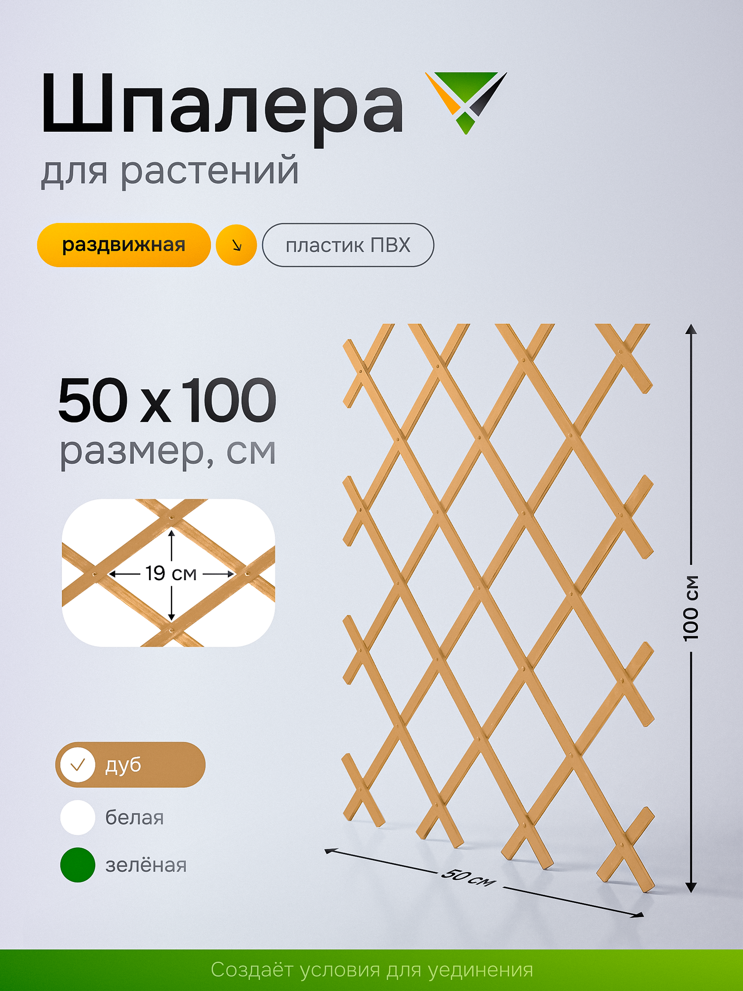 Шпалера садовая ПВХ опора для вьющихся растений 50х100 коричневая