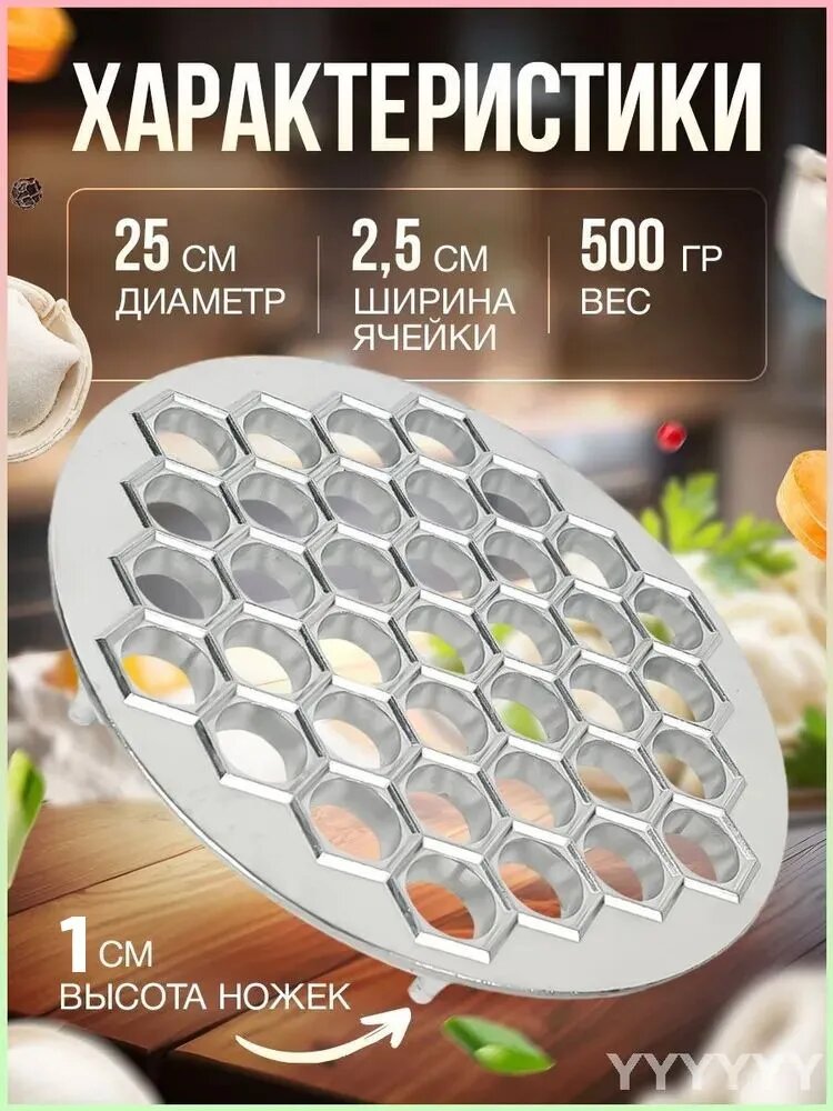 Форма для пельменей 1 шт