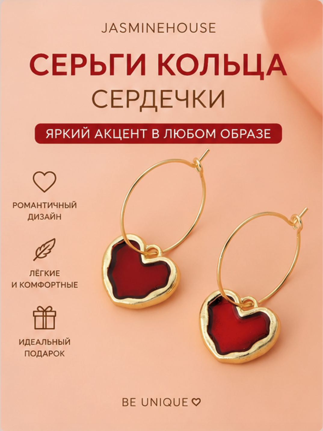 Серьги конго