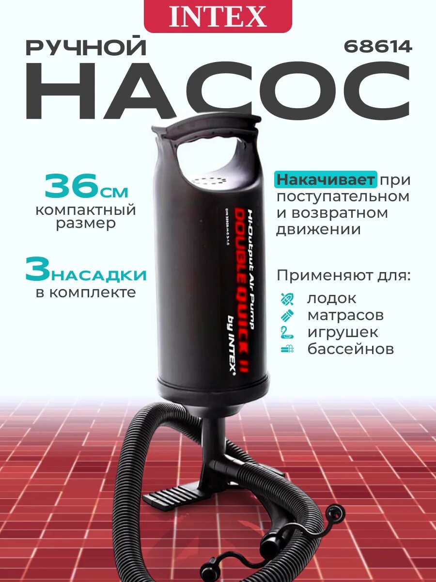 Насос ручной средний 36см 68614