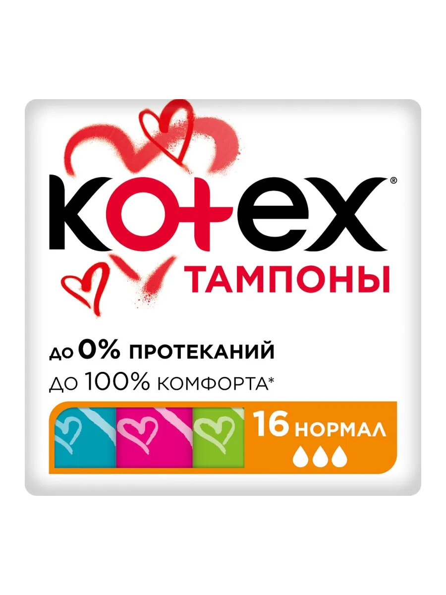Kotex тампоны нормал 16 шт