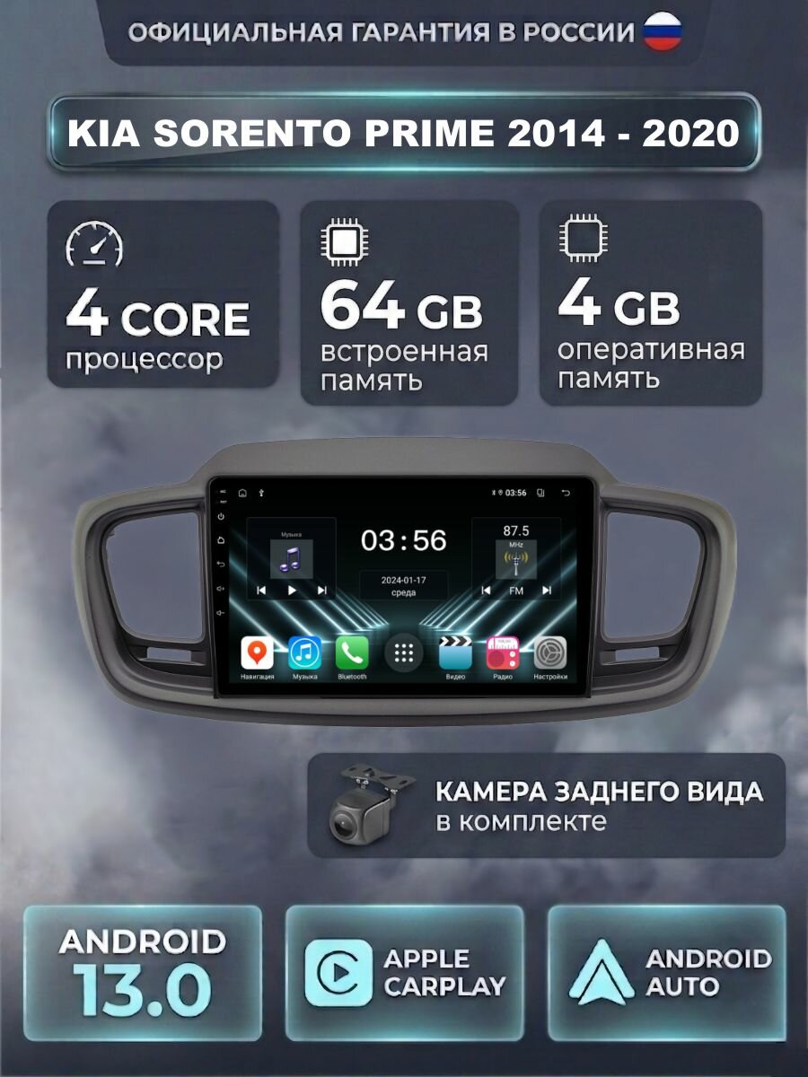 Магнитола Kia Sorento Prime с 2014 по 2020 на Android 13.0 (Киа Соренто Прайм) / 4GB/64GB/CARPLAY/Wi-Fi/BT/GPS/IPS с CAN BUS - 10