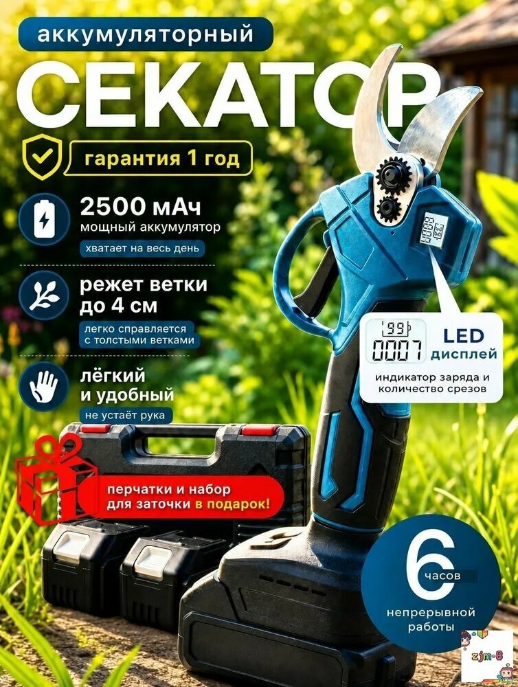 Электросекатор 40 мм 1400 Вт 48 В