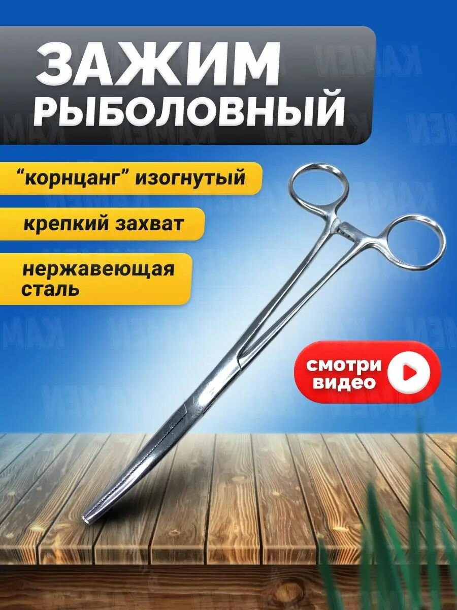 Зажим рыболовный изогнутый, экстрактор, щипцы, плоскогубцы рыболовные, корнцанги для рыбалки, медицинский зажим-yl