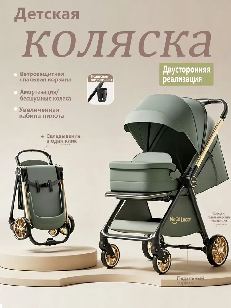 Детская коляска 2 в 1 сным ходом, высокая, с горкой, с насосом
