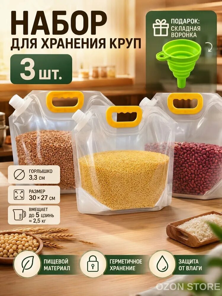 Контейнер пищевой 3 шт пластик