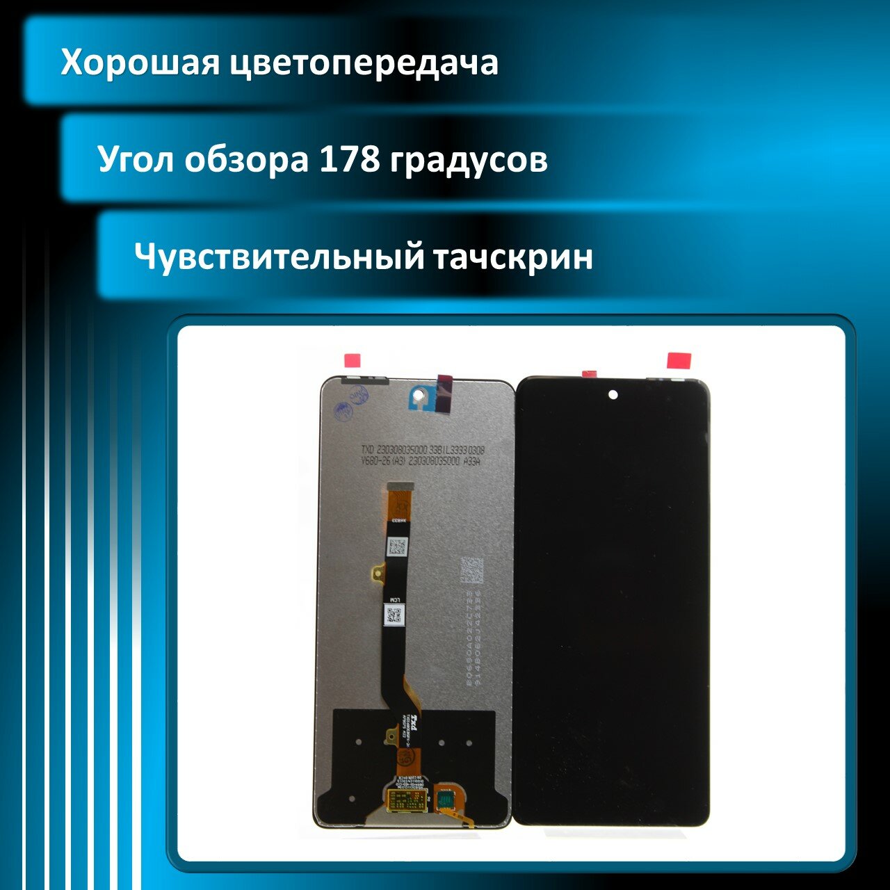 Дисплей для Tecno Spark 10 Pro/Tecno Pova 5 (LH7n)/Pova 5 Pro 5G/Spark 10 Pro/Spark 20 Pro/Infinix Note 30 4G Note 30 5G/Hot (Original New)
