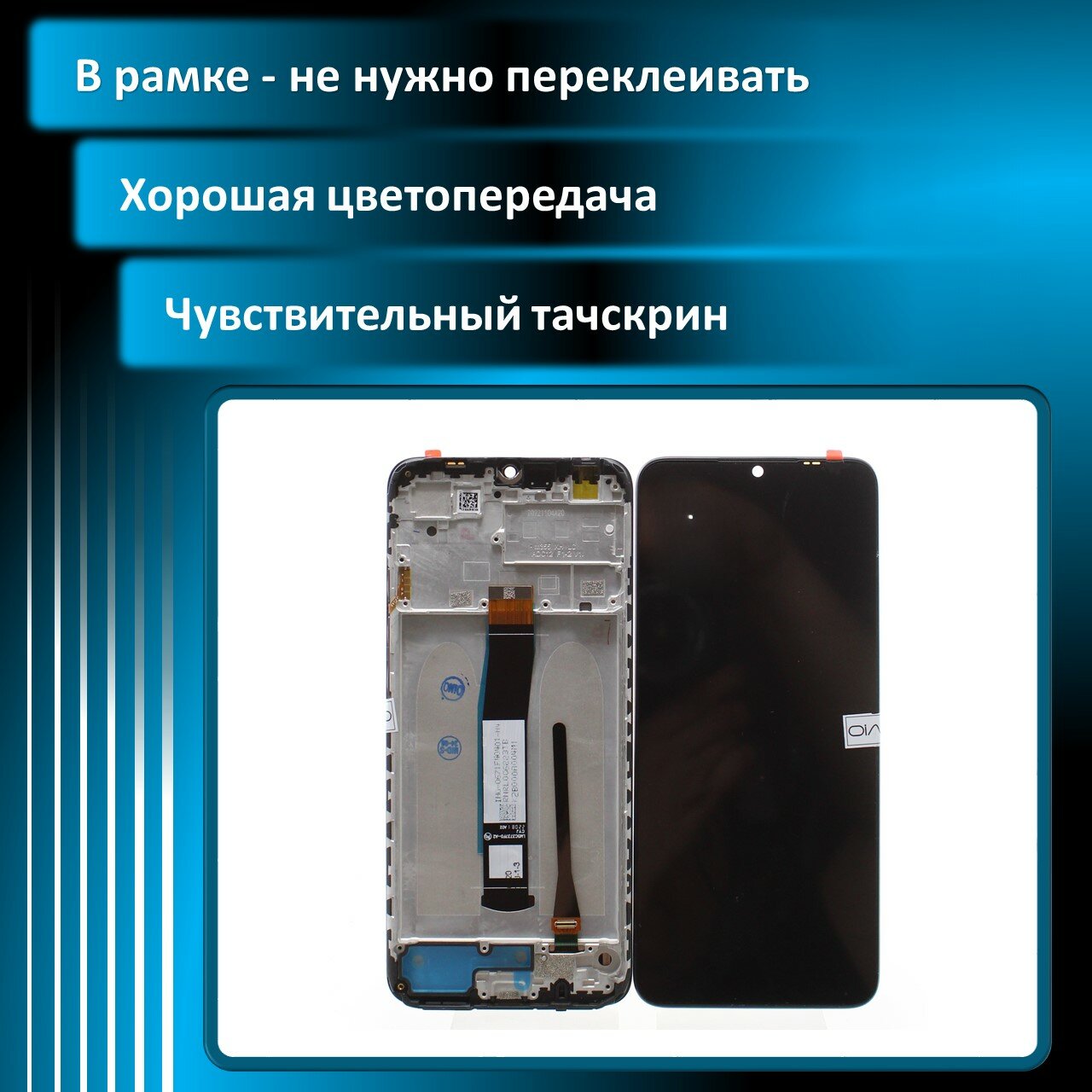 Дисплей для Xiaomi Redmi 10C (220333QNY) в рамке (Original New)