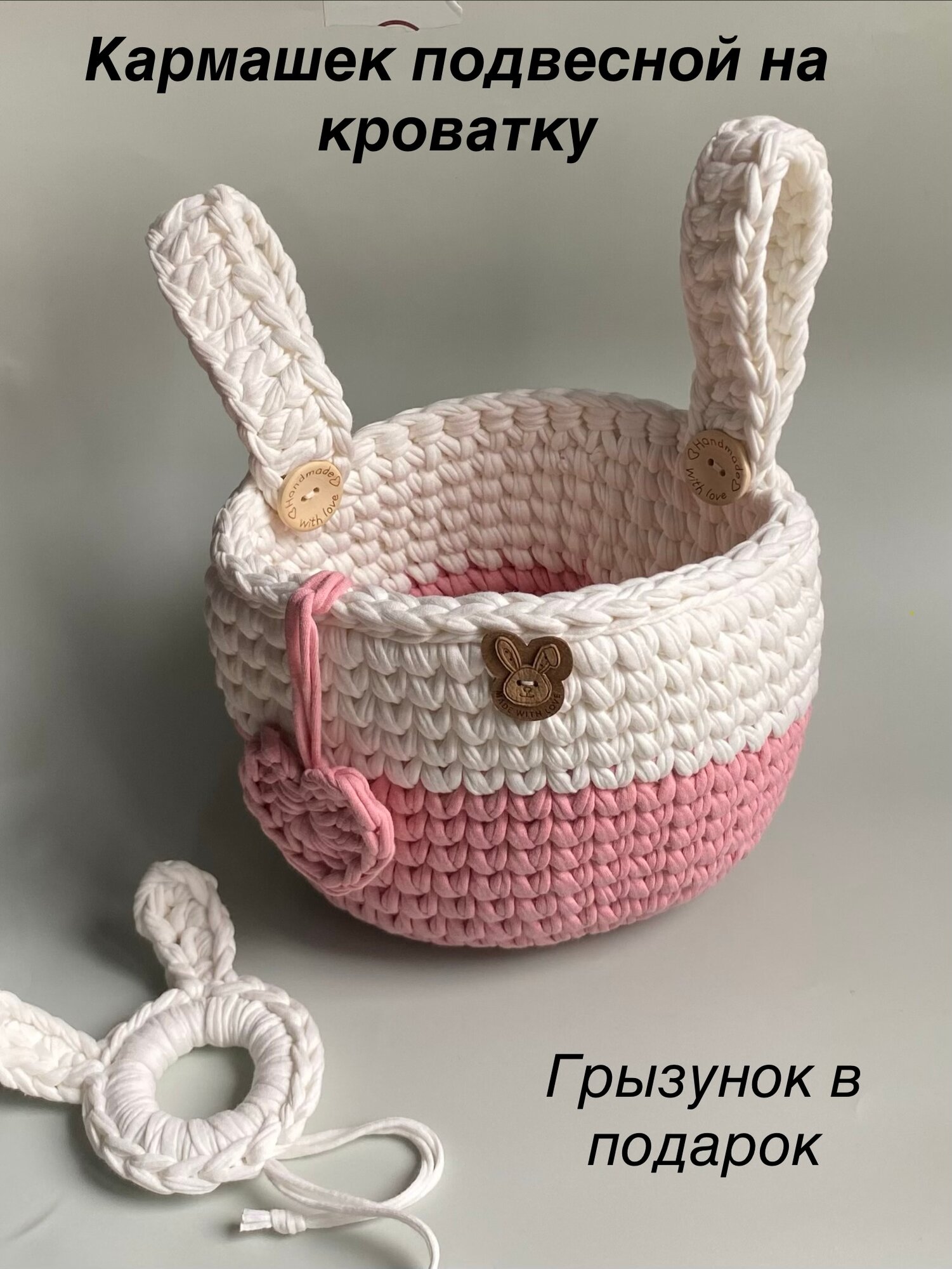 Органайзер подвесной, кармашек на детскую кроватку, 100% хлопок, Малиновый йогурт\пломбир
