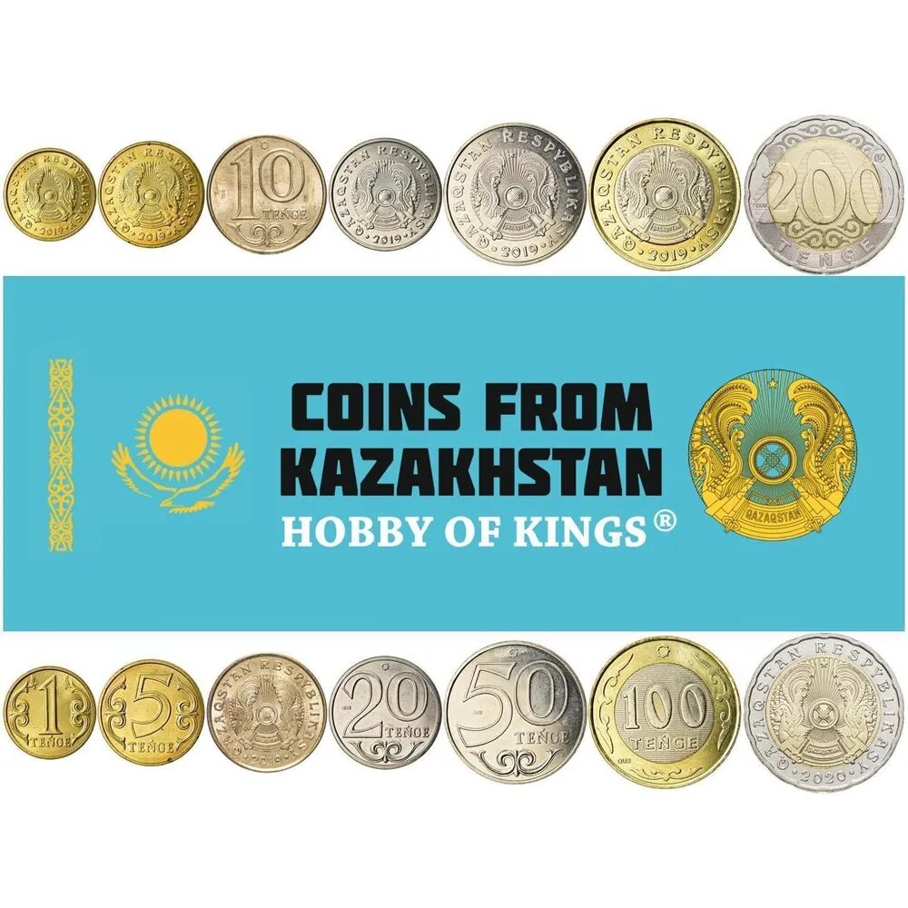 Монеты казахстана 7 монет набор Тираж 2019-2023