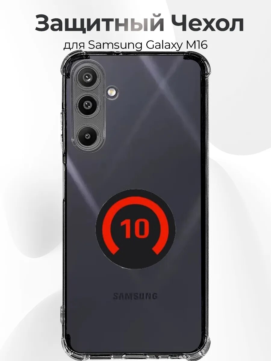 Чехол Samsung M16 faceit 10 lvl значок
