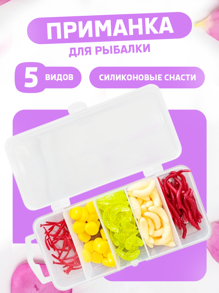 Силиконовые приманки для рыбалки, 161шт