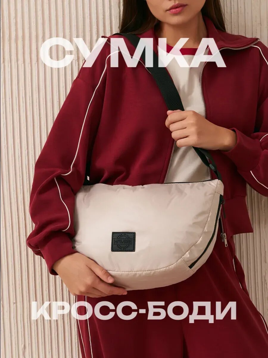 Сумка