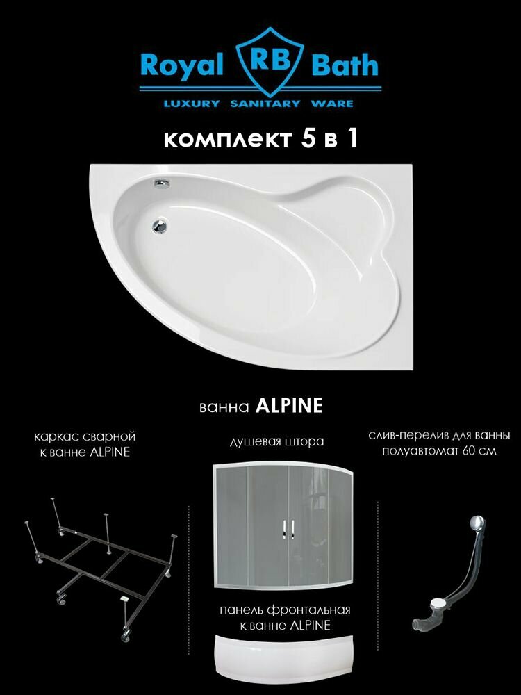 Ванна акриловая угловая правая Royal Bath Alpine 170x100x58 в комплекте: асимметричная ванна, каркас, панель, душевая штора, слив-перелив хром