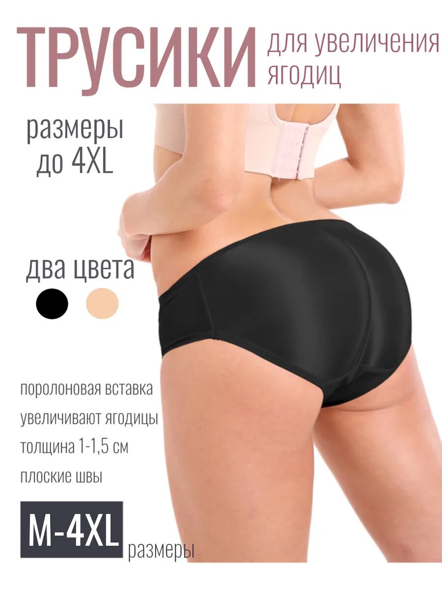 Трусы, 1 шт.