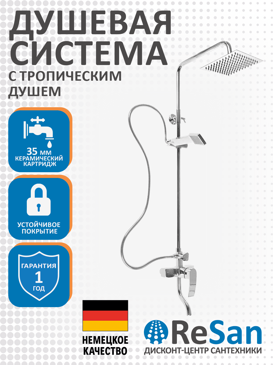 Душевая система со смесителем, лейкой и тропическим душем Accoona A8321 Хром Силумин