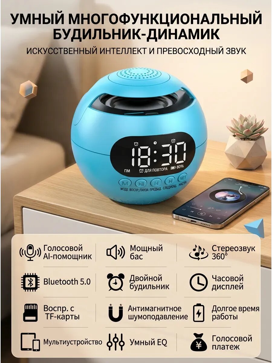 Динамик Су Я Бай Электричество