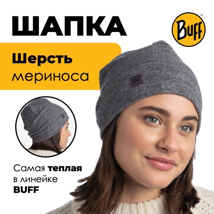 Шапка Buff Hat Merino Fleece для мужчин