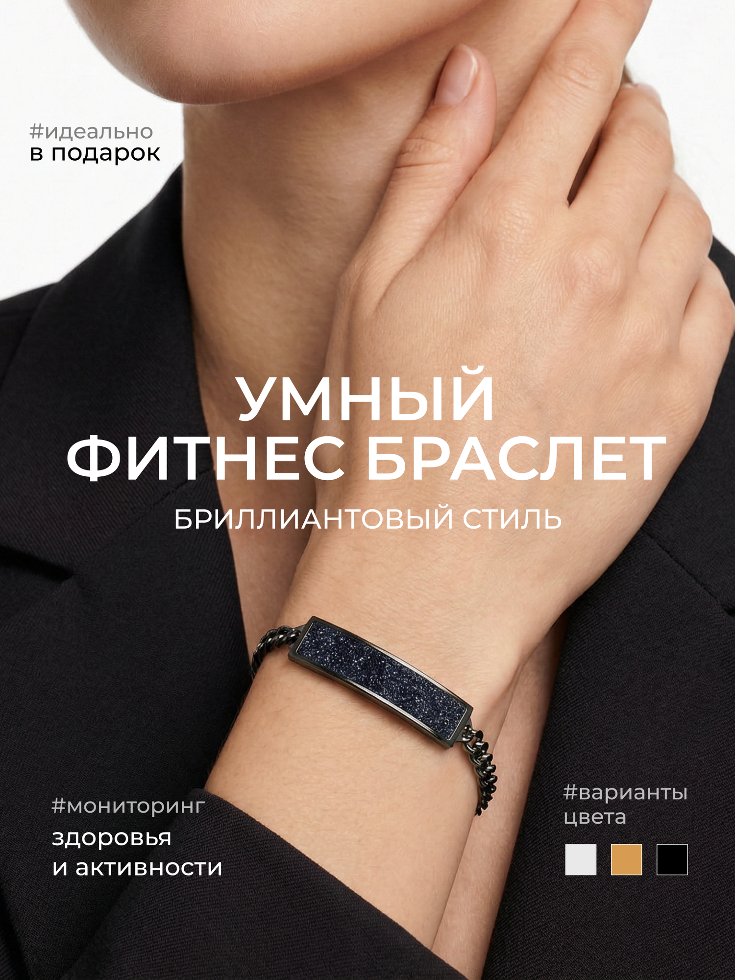 Kingwear Умный фитнес браслет женский без дисплея (Черный)