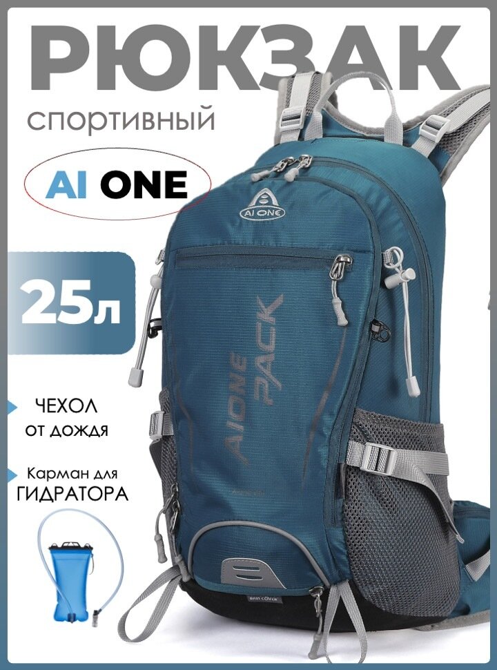 Велорюкзак Ai-one 2353 navy велосипедный 25л. с чехлом от дождя