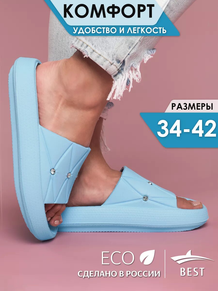Шлёпанцы  Обувь женская