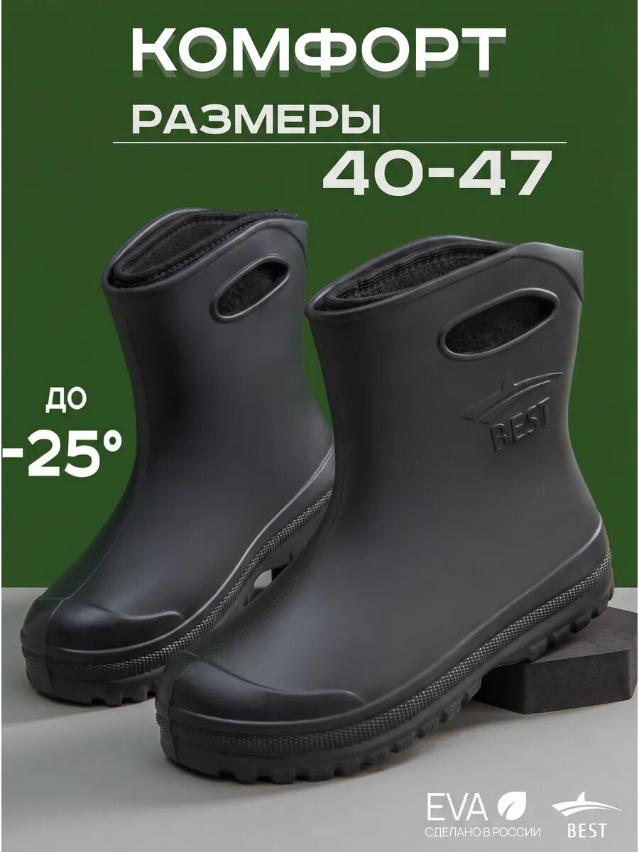 Сапоги демисезонная, зимняя