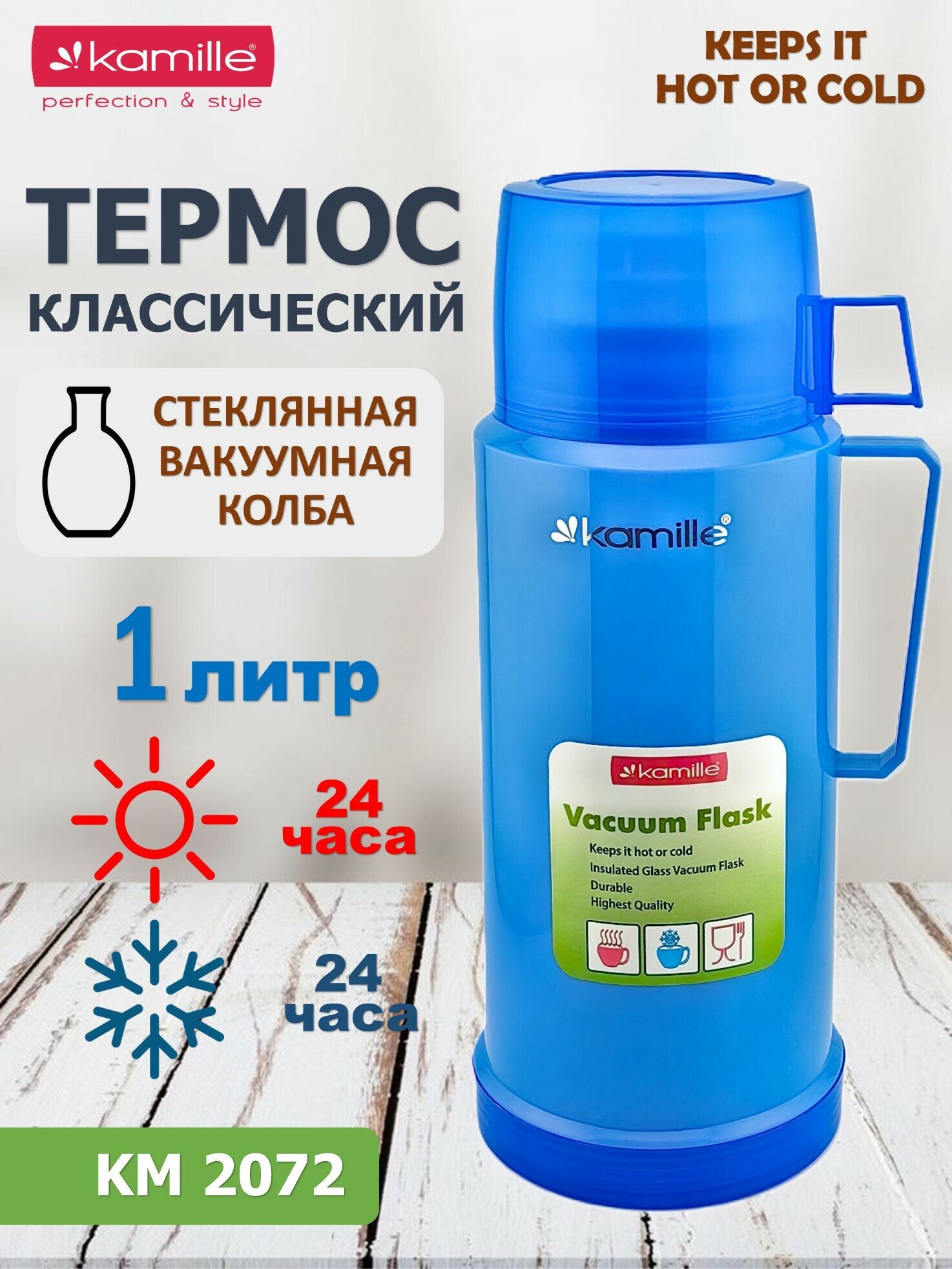 Термос 1000 мл. со стеклянной колбой Kamille KM 2072 пластиковый корпус (2072 / синий)