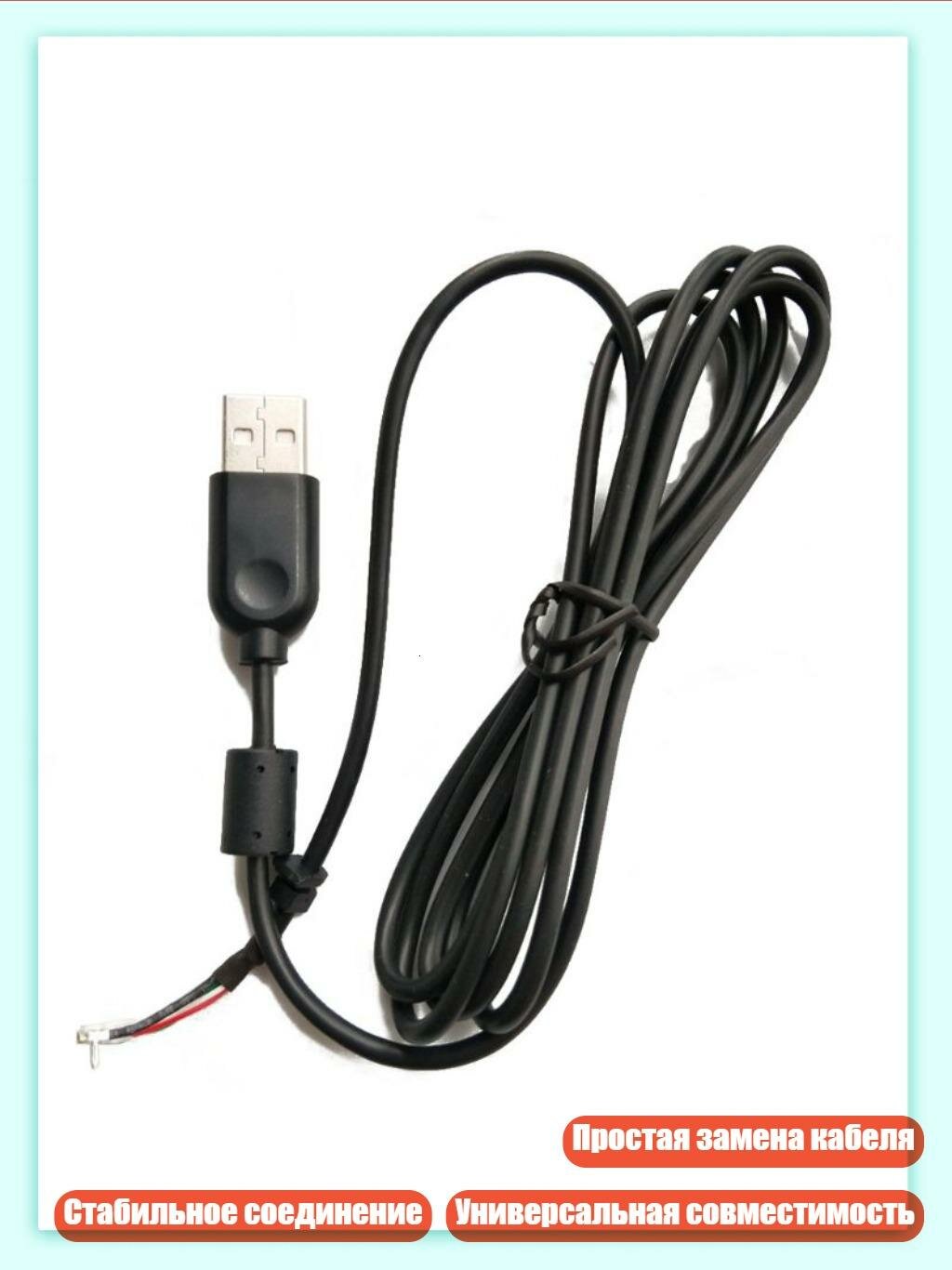 USB-кабель для ремонта веб-камер C270, C310, C920, Черный