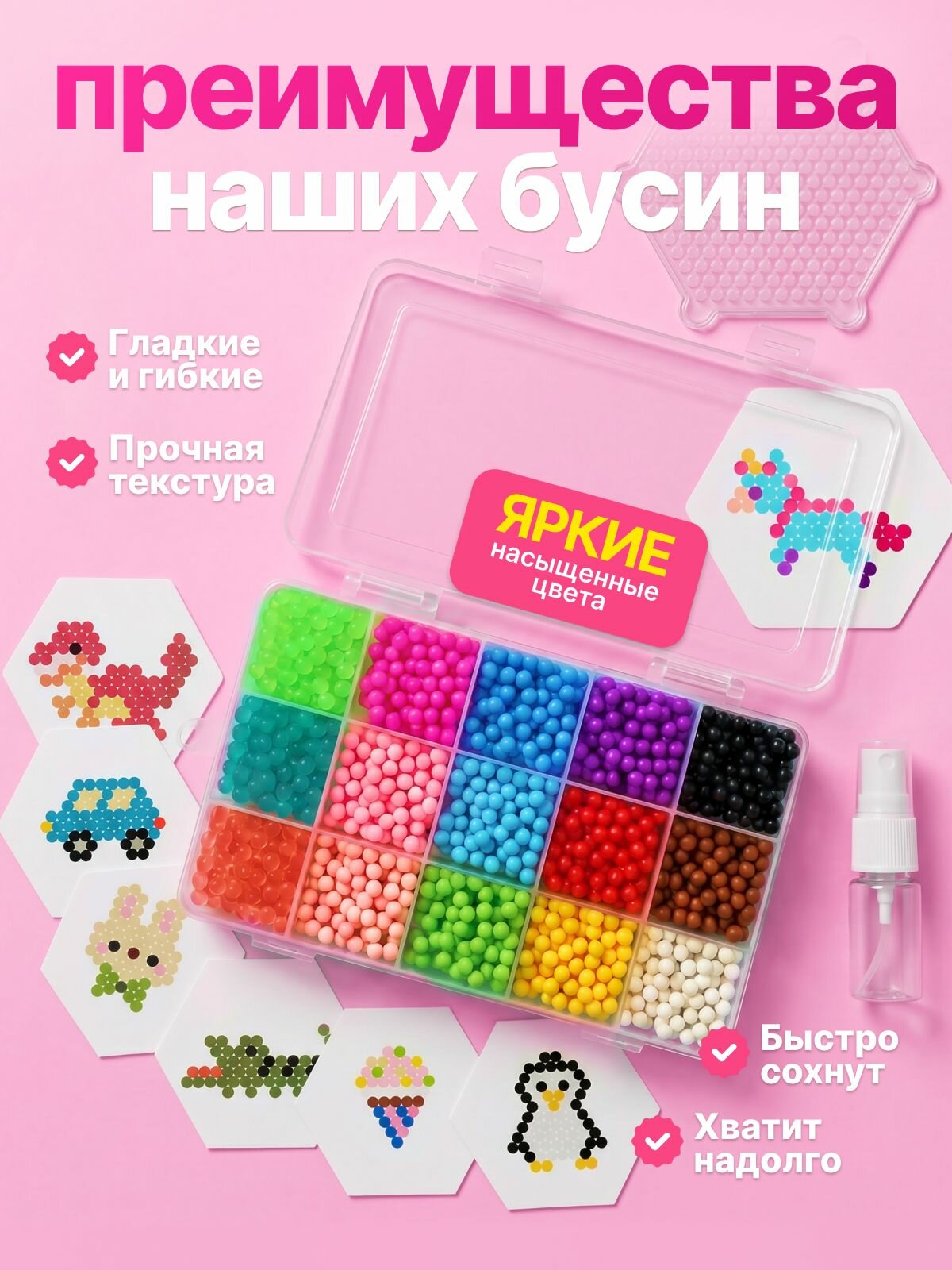 Аквамозаика игрушка — фото 1